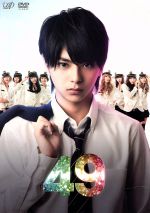 佐藤勝利,神宮寺勇太,安井謙太郎販売会社/発売会社：（株）バップ(（株）バップ)発売年月日：2014/05/14JAN：4988021109727主人公・加賀美暖（佐藤勝利）は勉強もスポーツも苦手でひきこもりがちな16歳の高校1年生。しかし...