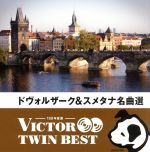 （クラシック）,リボル・ペシェク（cond）,チェコ・ナショナル交響楽団,ウラディーミル・ヴァーレク（cond）,長谷川陽子（vc）,マルチェロ・ロタ（cond）,川畠成道（vn）,ズデニェク・コシュラー（cond）販売会社/発売会社：ビク...