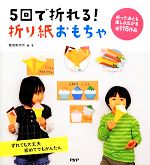 築地制作所【編・著】販売会社/発売会社：PHP研究所発売年月日：2014/01/10JAN：9784569816593