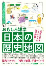 ライフサイエンス(著者)販売会社/発売会社：三笠書房発売年月日：2022/05/18JAN：9784837987772