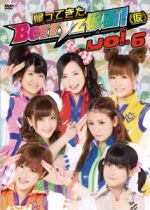 Berryz工房販売会社/発売会社：（株）アップフロントワークス発売年月日：2012/09/26JAN：4948722450313
