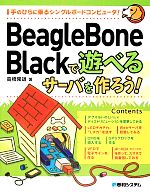 高橋隆雄【著】販売会社/発売会社：秀和システム発売年月日：2013/12/13JAN：9784798040127