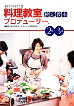 日本フードライセンス国際協会【編著】販売会社/発売会社：書肆侃侃房/WAVE出版発売年月日：2013/12/27JAN：9784872906622