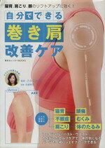 さかえみきこ(著者)販売会社/発売会社：東京カレンダー発売年月日：2014/01/06JAN：9784906931491