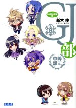 新木伸(著者),あるや販売会社/発売会社：小学館発売年月日：2014/01/17JAN：9784094514612