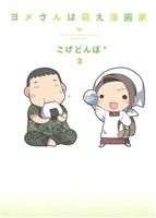 こげどんぼ＊(著者)販売会社/発売会社：マッグガーデン発売年月日：2014/01/14JAN：9784800002518