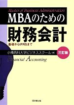 小樽商科大学ビジネススクール(編者),ビジネス・経済販売会社/発売会社：同文舘出版発売年月日：2014/01/10JAN：9784495181437