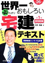 大澤茂雄【著】販売会社/発売会社：とりい書房発売年月日：2014/01/01JAN：9784863340831