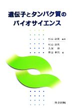 杉山政則【編著】，久保幹，熊谷孝則【著】販売会社/発売会社：共立出版発売年月日：2013/09/12JAN：9784320057272