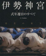 JTBパブリッシング(その他)販売会社/発売会社：JTBパブリッシング発売年月日：2013/12/16JAN：9784533094941