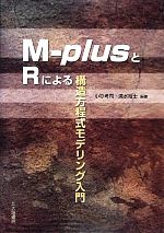 小杉考司，清水裕士【編著】販売会社/発売会社：北大路書房発売年月日：2014/01/14JAN：9784762828256