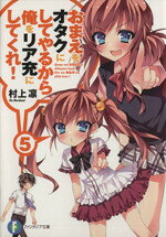 村上凛(著者)販売会社/発売会社：KADOKAWA発売年月日：2012/10/01JAN：9784040710099