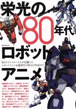 社会・文化販売会社/発売会社：辰巳出版発売年月日：2013/12/11JAN：9784777812318