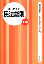 尾崎哲夫(著者)販売会社/発売会社：自由国民社発売年月日：2013/12/05JAN：9784426122133