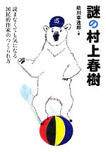 助川幸逸郎【著】販売会社/発売会社：プレジデント社発売年月日：2013/09/28JAN：9784833420600