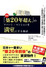 西島昭【著】販売会社/発売会社：ごま書房新社発売年月日：2013/12/28JAN：9784341085728