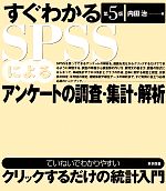 内田治【著】販売会社/発売会社：東京図書発売年月日：2013/12/01JAN：9784489021701