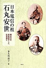 多久島澄子【著】販売会社/発売会社：慧文社発売年月日：2013/11/01JAN：9784863300613