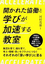 河村茂雄(編著)販売会社/発売会社：図書文化社発売年月日：2022/05/20JAN：9784810027648