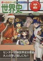 祝田秀全(著者),堀江一郎販売会社/発売会社：イーストプレス発売年月日：2013/12/16JAN：9784781610122