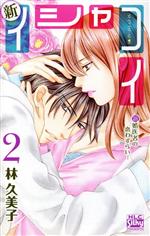 林久美子(著者)販売会社/発売会社：白泉社発売年月日：2014/01/20JAN：9784592154723