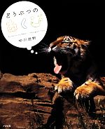 中川遊野【著】販売会社/発売会社：アスペクト発売年月日：2013/12/13JAN：9784757222687