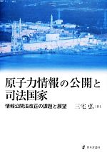 三宅弘【著】販売会社/発売会社：日本評論社発売年月日：2014/01/22JAN：9784535519640