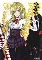 吉村英明(著者)販売会社/発売会社：KADOKAWA発売年月日：2014/01/23JAN：9784040662459