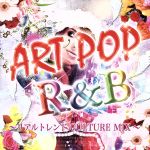 （オムニバス）販売会社/発売会社：Steady　Records(（株）MPD　ビーエムドットスリー事業グループ)発売年月日：2014/03/12JAN：4515778509540ビルボードヒットからクラブヒットまでを激ラブカヴァーMIX。R...
