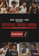 旅行・レジャー・スポーツ販売会社/発売会社：日本文化出版発売年月日：2010/09/14JAN：9784890841837