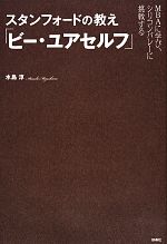 水島淳【著】販売会社/発売会社：扶桑社発売年月日：2013/12/02JAN：9784594068752