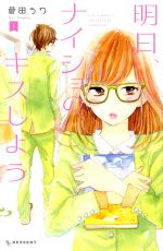 菅田うり(著者)販売会社/発売会社：講談社発売年月日：2018/09/13JAN：9784065128749
