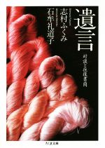 志村ふくみ(著者),石牟礼道子(著者)販売会社/発売会社：筑摩書房発売年月日：2018/09/10JAN：9784480435316
