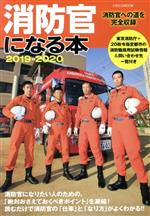 イカロス出版販売会社/発売会社：イカロス出版発売年月日：2018/09/11JAN：9784802205757