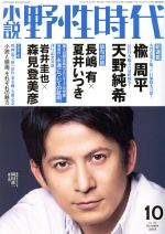 角川書店編集部(編者)販売会社/発売会社：KADOKAWA発売年月日：2018/09/12JAN：9784041068731