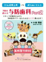 小島理史(著者)販売会社/発売会社：クインテッセンス出版発売年月日：2018/09/01JAN：9784781206394／／付属品〜体験版CD−ROM付