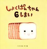 ささきみお(著者)販売会社/発売会社：鈴木出版発売年月日：2018/09/11JAN：9784790253624
