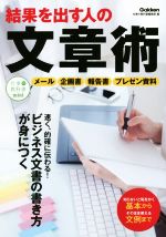 仕事の教科書編集部(編者)販売会社/発売会社：学研プラス発売年月日：2018/09/11JAN：9784054066731