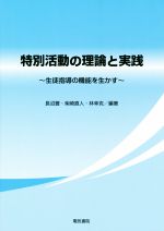 長沼豊(著者),柴崎直人(著者),林幸克(著者)販売会社/発売会社：電気書院発売年月日：2018/09/14JAN：9784485304150