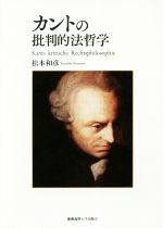 松本和彦(著者)販売会社/発売会社：慶応義塾大学出版会発売年月日：2018/09/04JAN：9784766425314