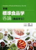 澤野勉(著者)販売会社/発売会社：医歯薬出版発売年月日：2018/09/01JAN：9784263707333