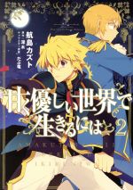航島カズト(著者),深木,だぶ竜販売会社/発売会社：KADOKAWA発売年月日：2018/09/22JAN：9784040699004