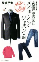 片瀬平太(著者)販売会社/発売会社：光文社発売年月日：2018/09/14JAN：9784334043711