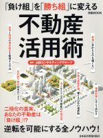 山田コンサルティンググループ販売会社/発売会社：日本経済新聞出版社発売年月日：2018/09/14JAN：9784532182649