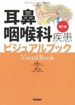 落合慈之販売会社/発売会社：学研メディカル秀潤社/学研プラス発売年月日：2018/09/01JAN：9784780912883