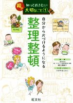 橋口真樹子,すぎやまえみこ販売会社/発売会社：旺文社発売年月日：2018/09/01JAN：9784010111970