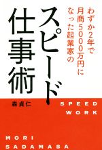 森貞仁(著者)販売会社/発売会社：秀和システム発売年月日：2018/09/15JAN：9784798055695