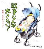 子どもの本・九条の会(著者)販売会社/発売会社：大月書店発売年月日：2018/09/16JAN：9784272612369