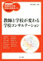奥田健次(著者)販売会社/発売会社：金子書房発売年月日：2018/09/18JAN：9784760895519