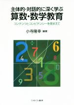 小寺隆幸(著者)販売会社/発売会社：ミネルヴァ書房発売年月日：2018/09/15JAN：9784623083367